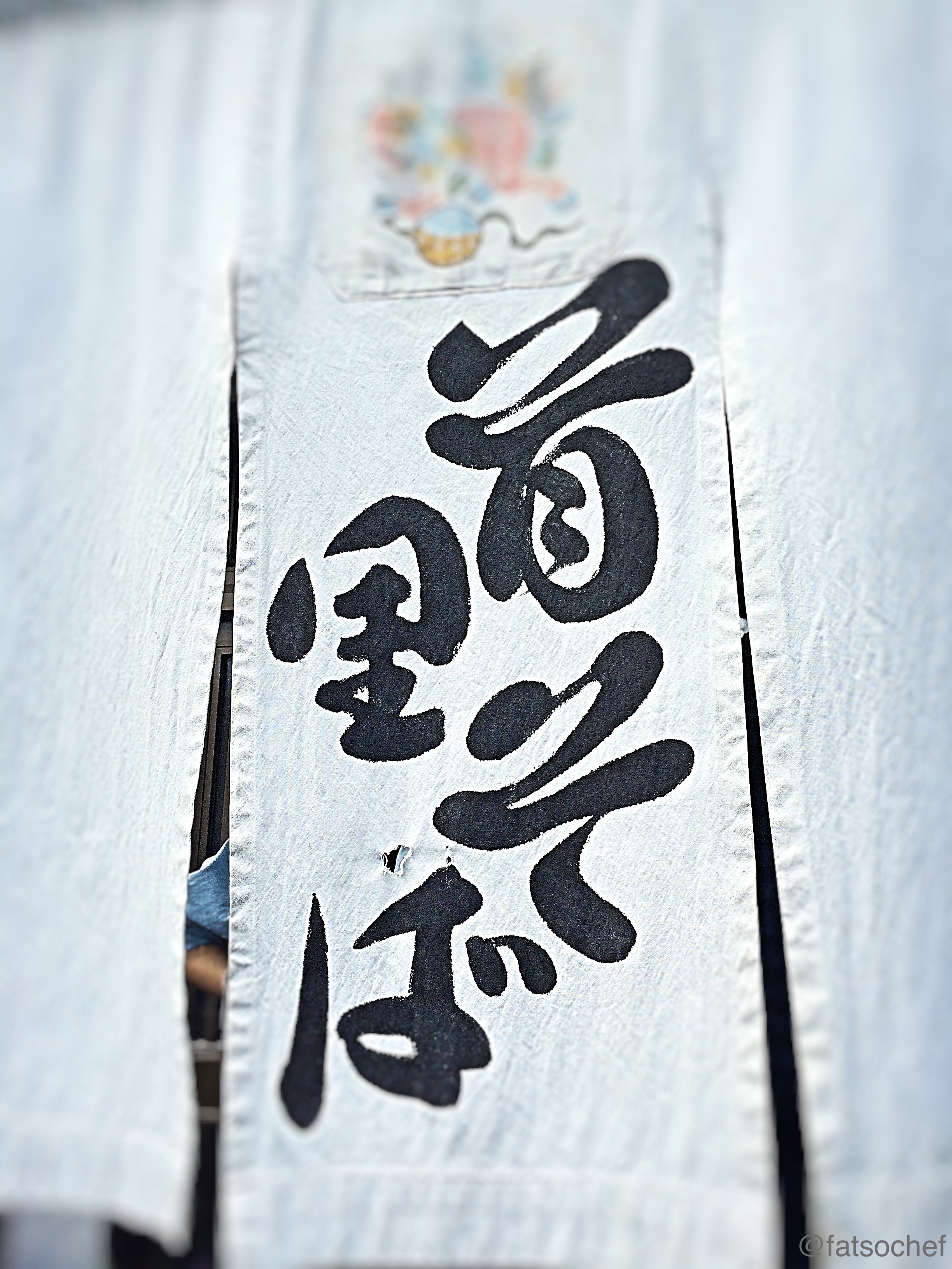 img_0487 – fatsochef